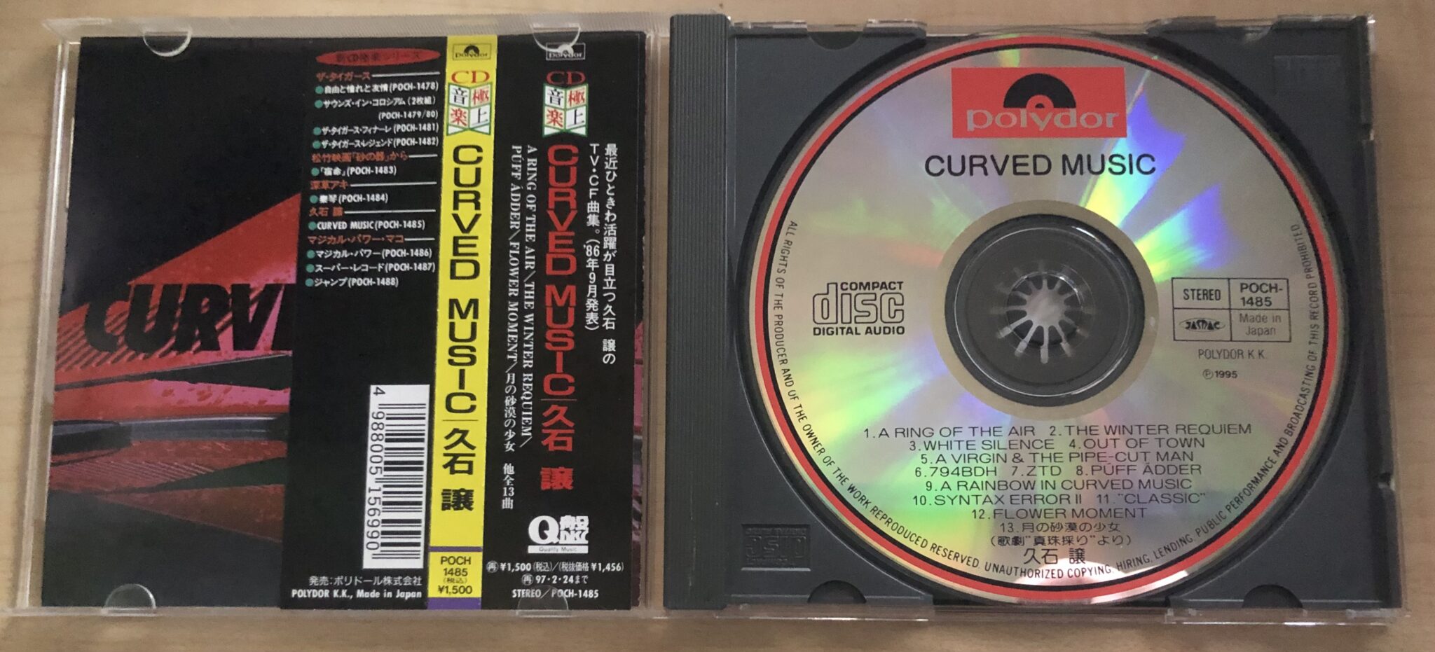 「CURVED MUSIC」を聴いて | Sho's PROJECT OMOHASE BLOG 改 seconda